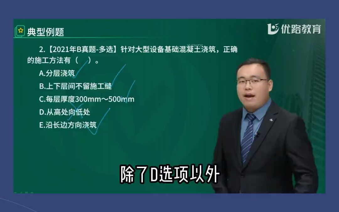 大型设备基础混凝土浇筑施工要求