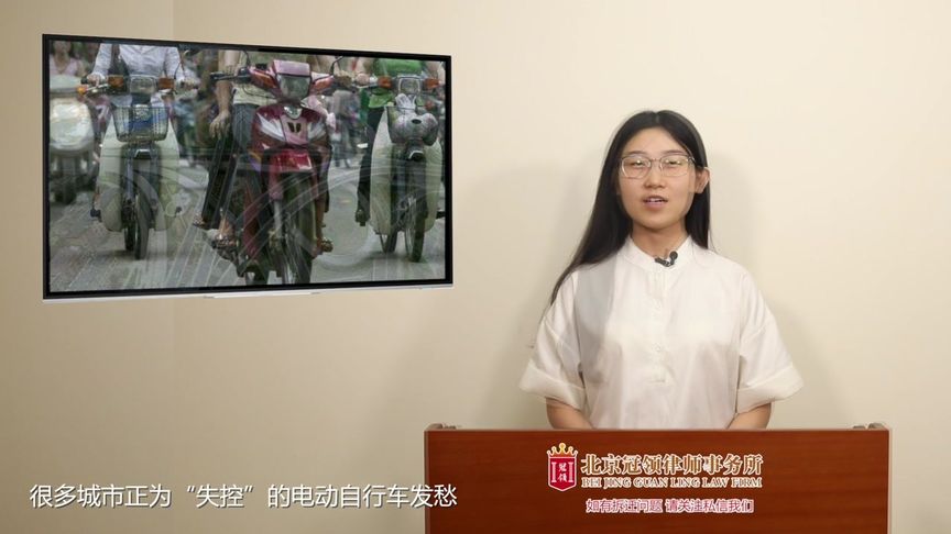 北京市《电动自行车安全技术规范》