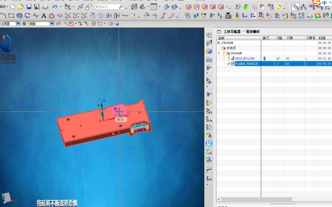 UG编程-后处理制作之专属后处理定制