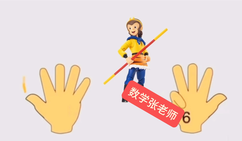 9的乘法口诀课件