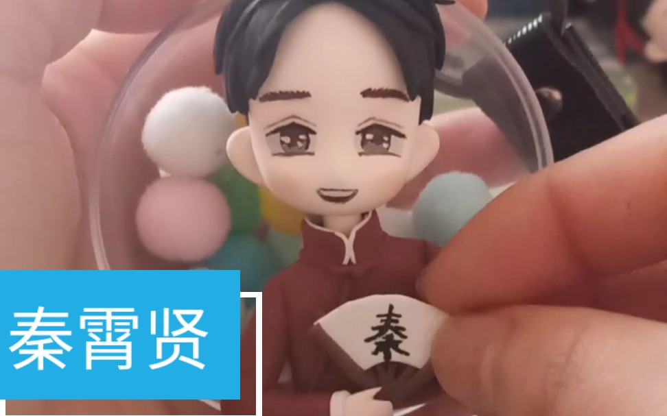 超轻黏土,秦霄贤手办制作
