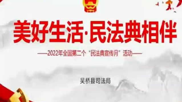 吴桥县司法局开展民法典宣传活动锦集