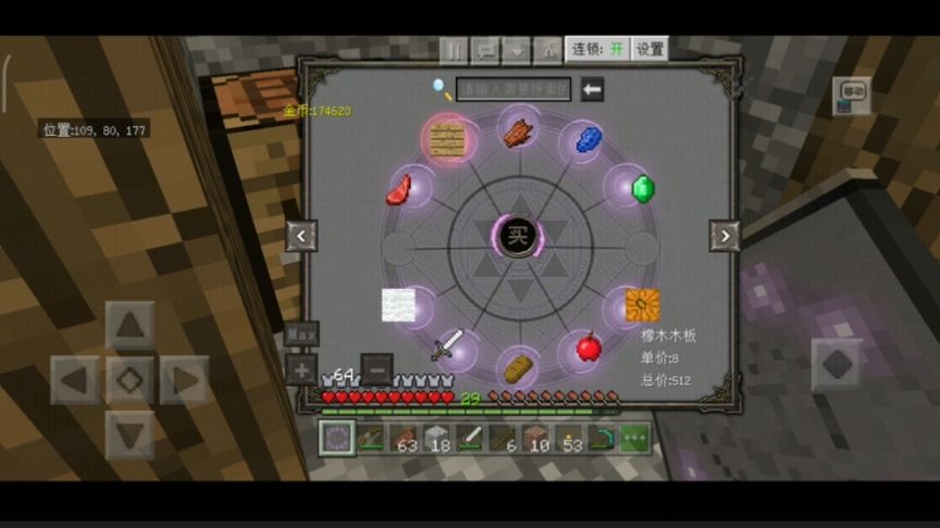 我的世界转化桌生存#1