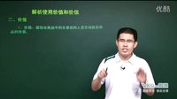 商品的价值