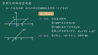 高中数学必修2空间几何体的直观图-直观图的画法(基础)