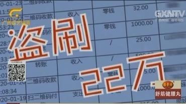 北海:闺密盗刷好友微信 3年转22万被刑拘