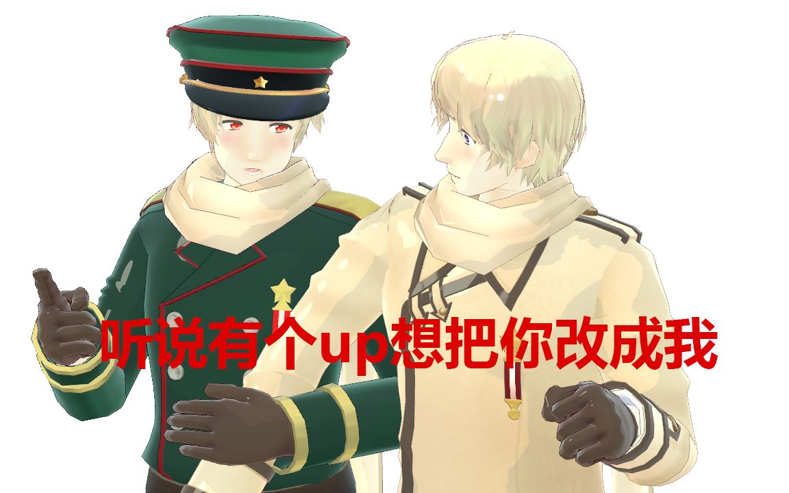 【APH/MMD/PE改模】教程向(?)如何在PE里伪造一只苏熊