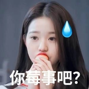 虎牙甜心薛成美 