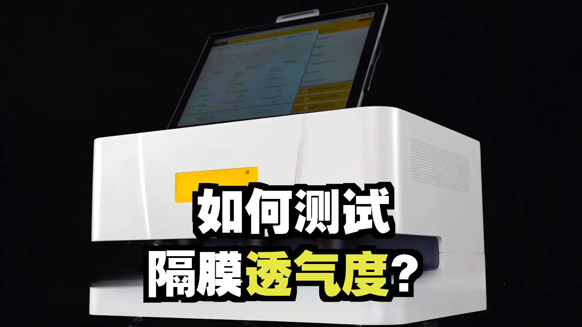 济南兰光 锂电池隔膜透气度测试仪C190H透气度测定仪 AI视频解说