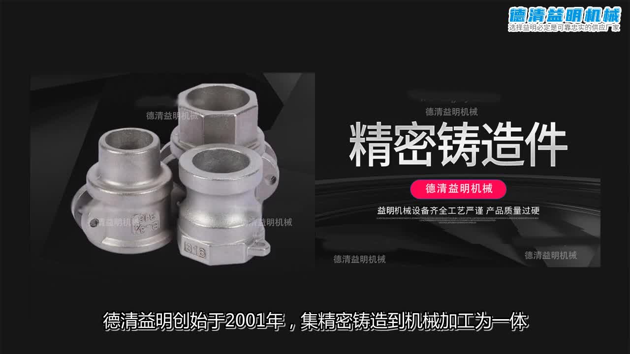 【德清益明机械】浙江熔模铸造设备厂家,精密铸造模具生产厂家