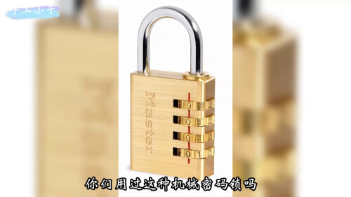 滚轮密码锁忘记密码怎么办?一个简单的方法让你分分钟打开