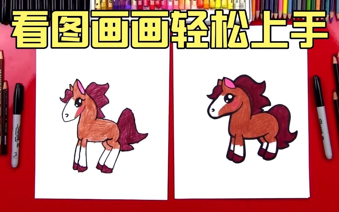 儿童画画基础教学,少儿早教益智,简笔画入门小视频