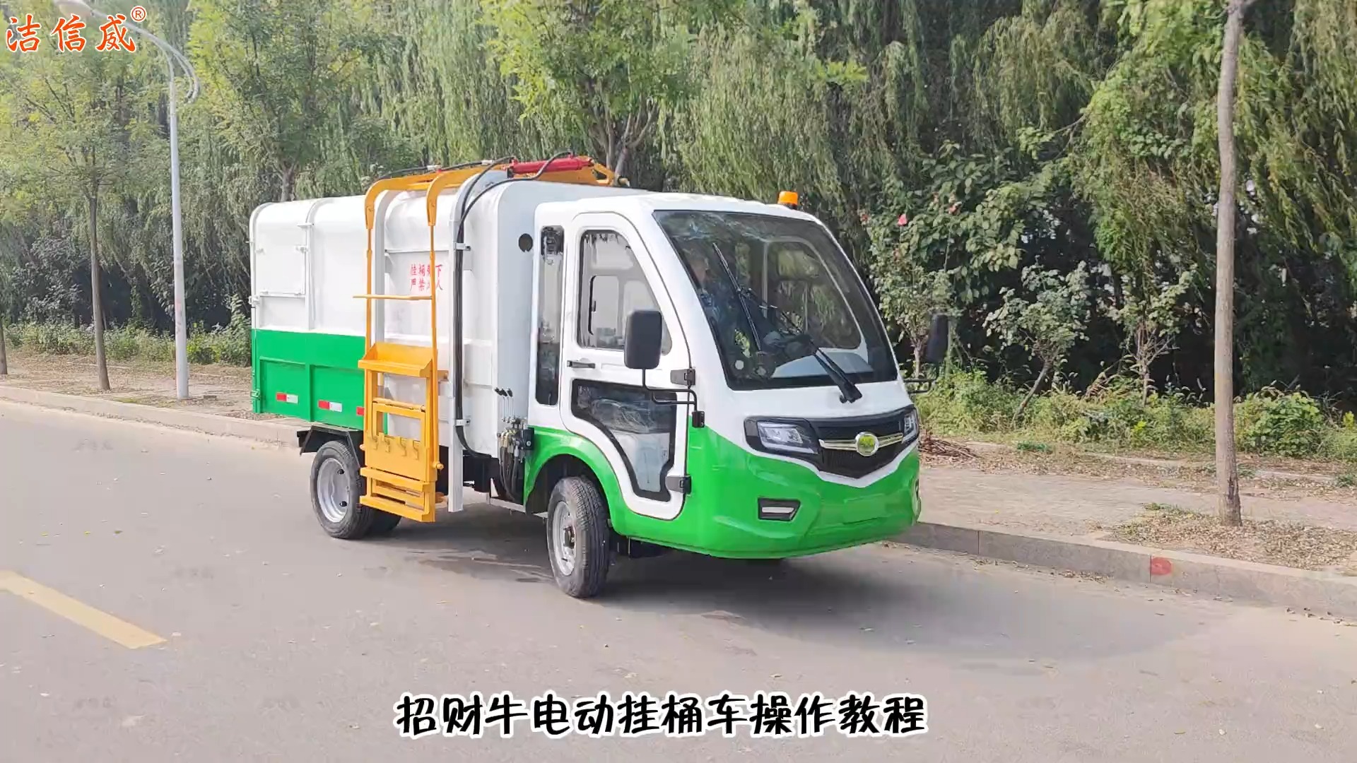 电动自卸挂桶垃圾车 新能源四轮清运车 小区物业保洁车