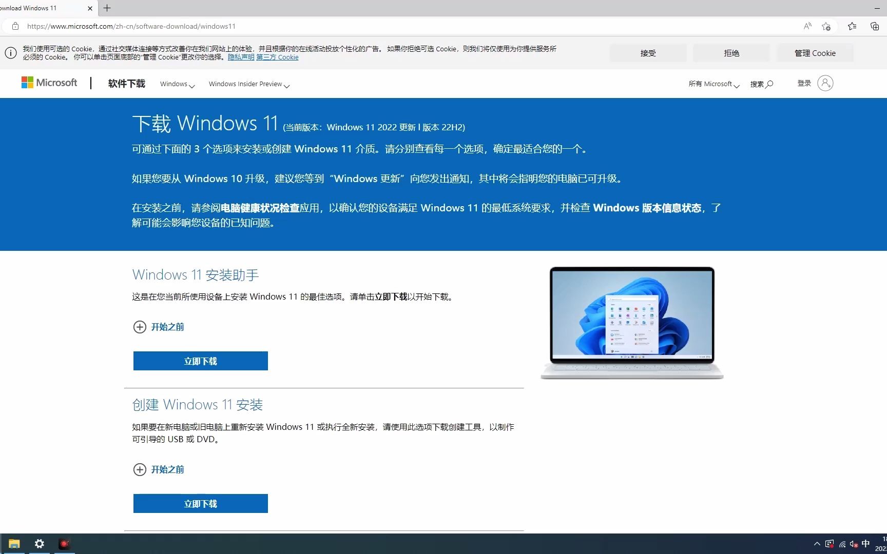2分钟学习win11原版pe U盘制作(纯净无广告)