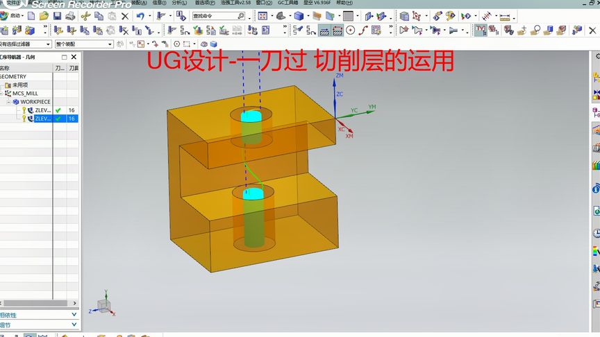 UG设计-一刀过,切削层的运用