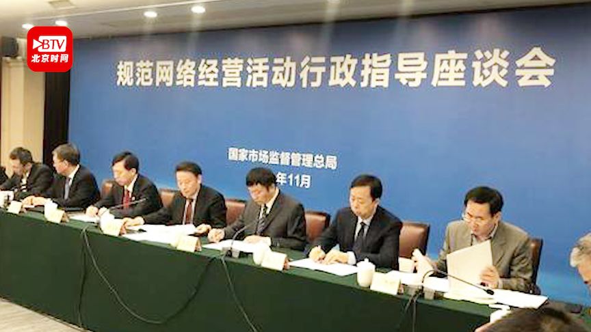 市场监管总局:电商平台“二选一”违法