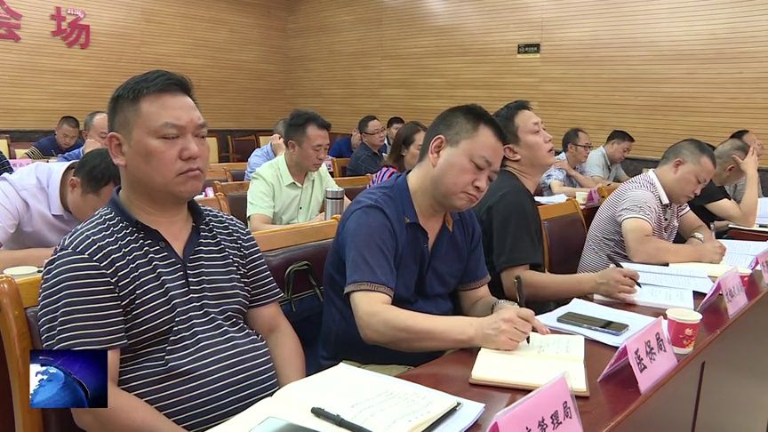 我县召开深化“放管服”改革优化营商环境工作部署会
