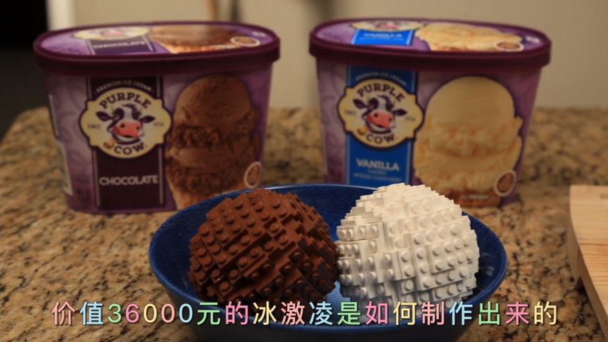 用定格动画制作冰淇淋