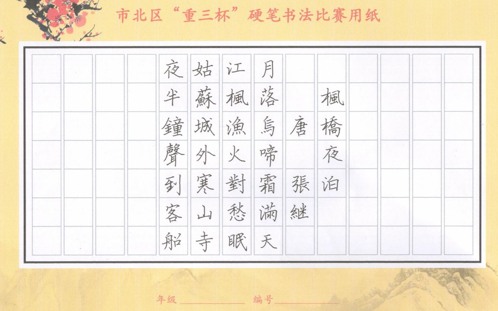 一手好字,受益一生,快点跟着于老师一起领略书法的奥妙吧!