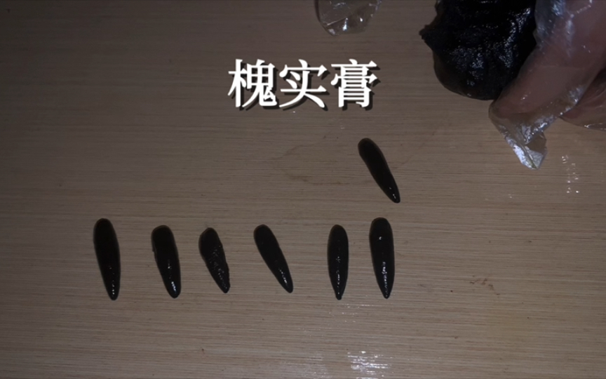 【槐实膏】如果再加些药材,会不会有很好的效果?