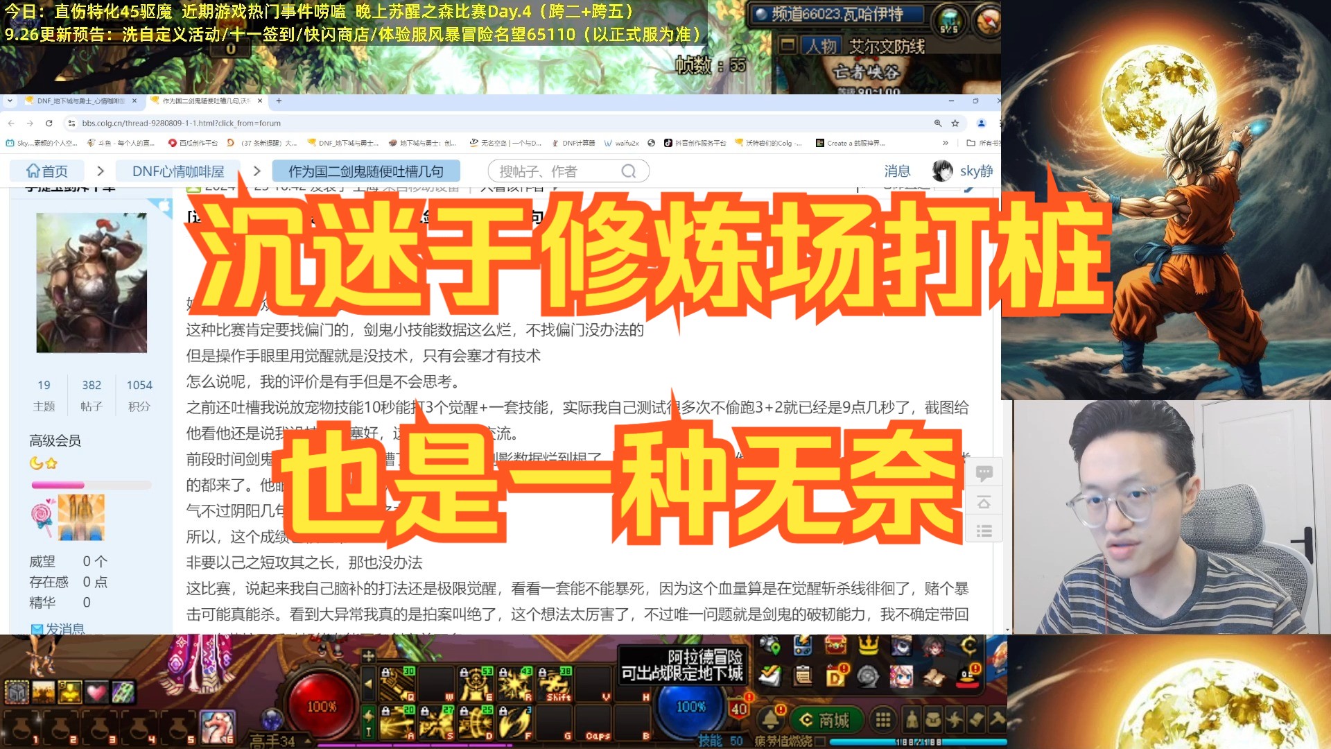 ...“沉迷于修炼场,只是人多没内容玩导致的罢了”_网络游戏热门视频