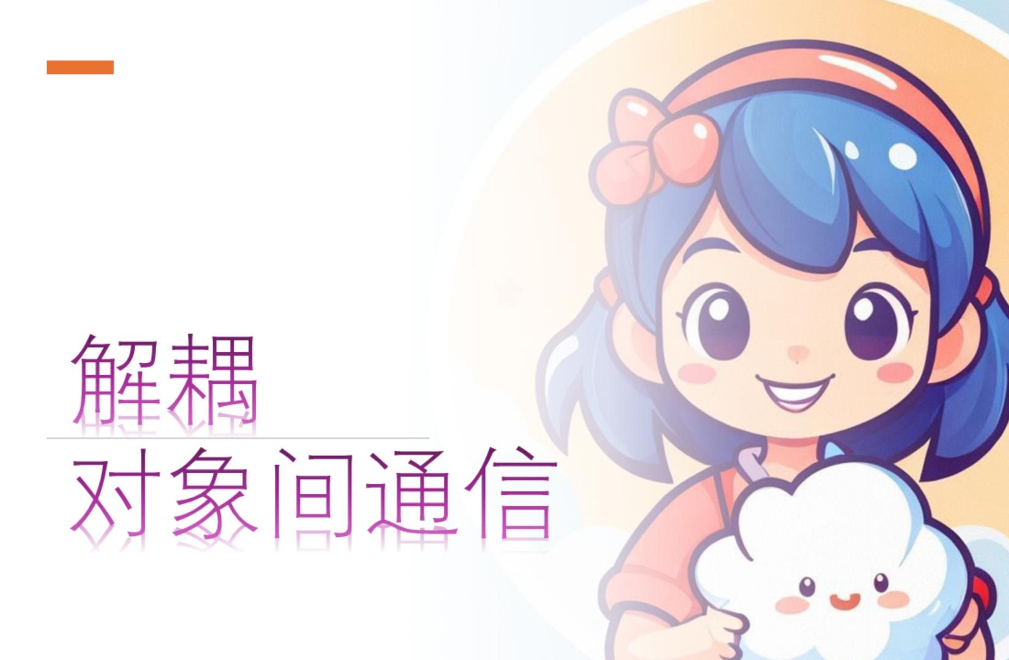 【Unity】观察者模式、中介者模式和事件总线