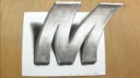 零基础3D立体画入门 用一支铅笔, 画个3D立体字母M 第二集