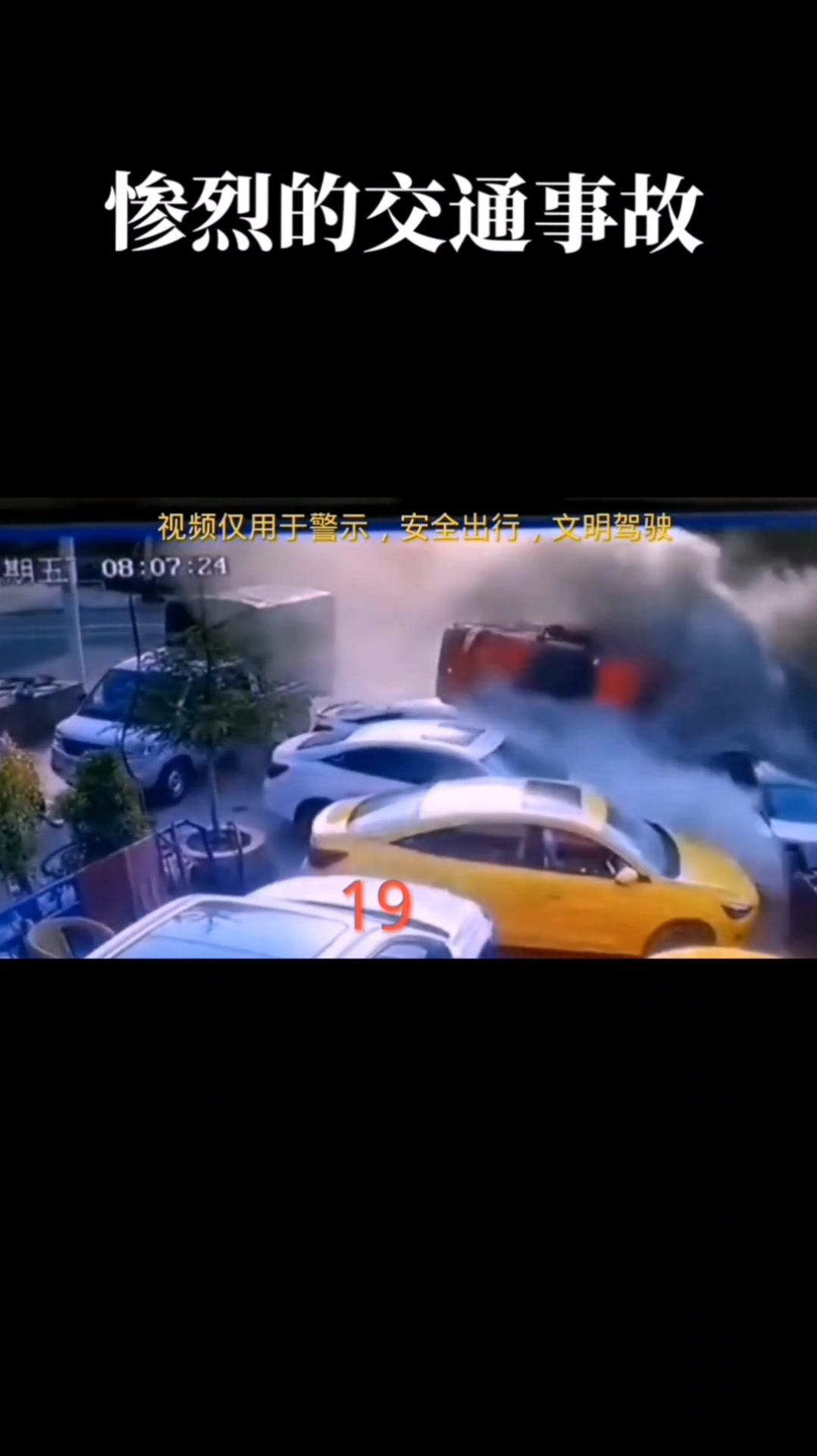 #交通事故警示录 #交通安全 #交通事故 #我是你的格桑花
