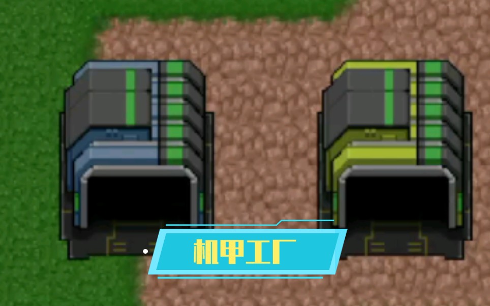 铁锈战争兵种介绍大全 建造者章 机甲工厂 实验工厂篇