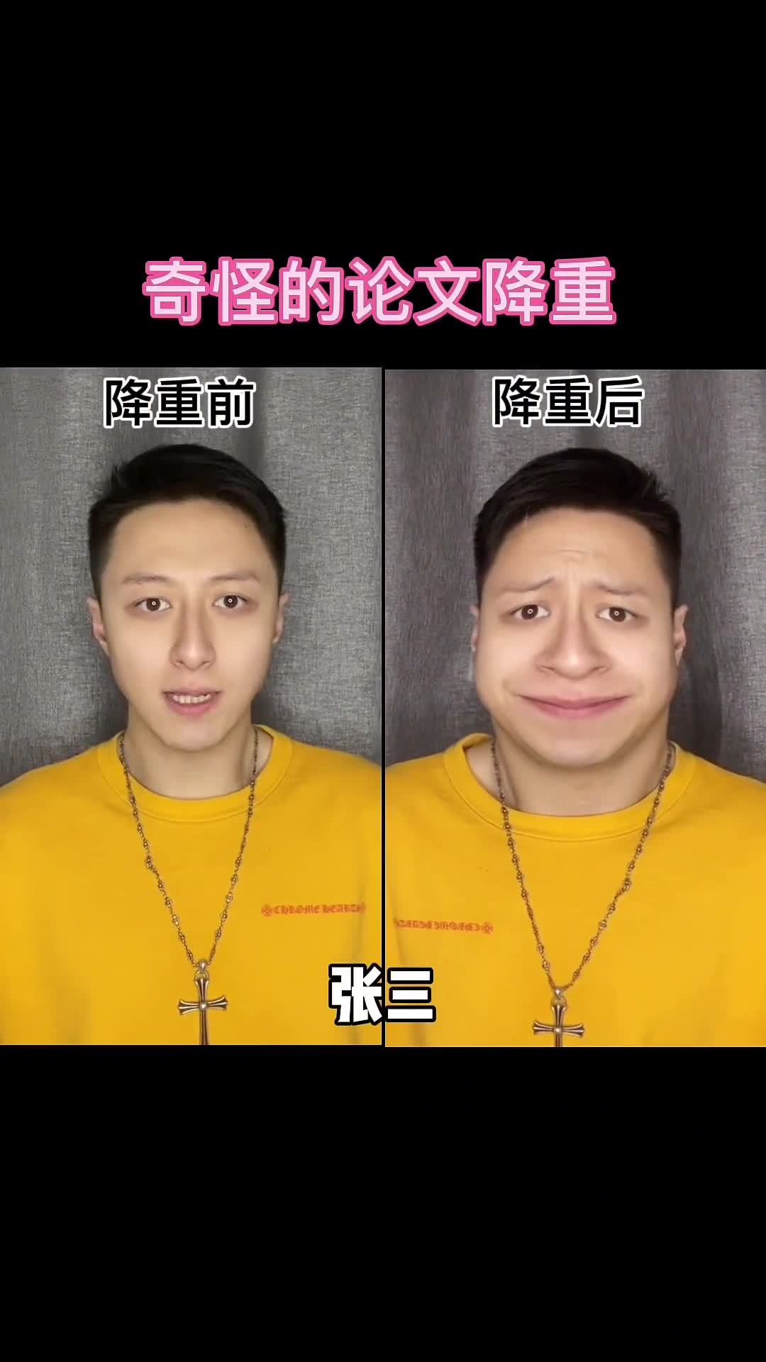 教你十个小妙招,轻松降低论文重复率