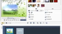 会声会影教程——016保存修整后的视频