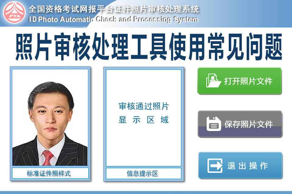 照片审核处理工具怎么使用以及常见失败原因解答