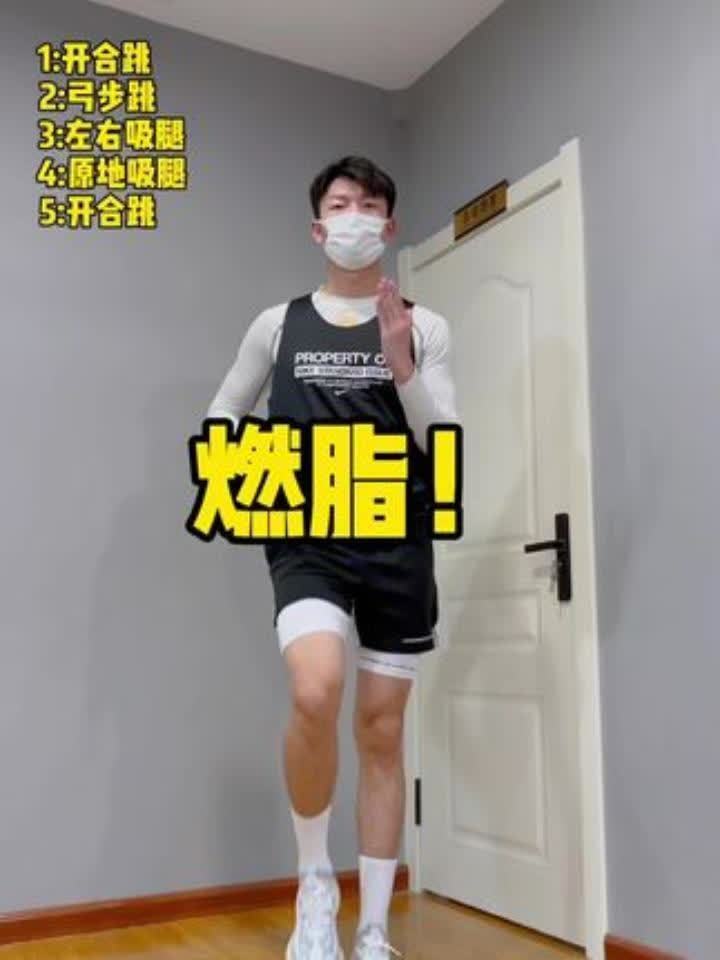 滚动的石头不长青苔,运动的身体青春常在～#燃脂