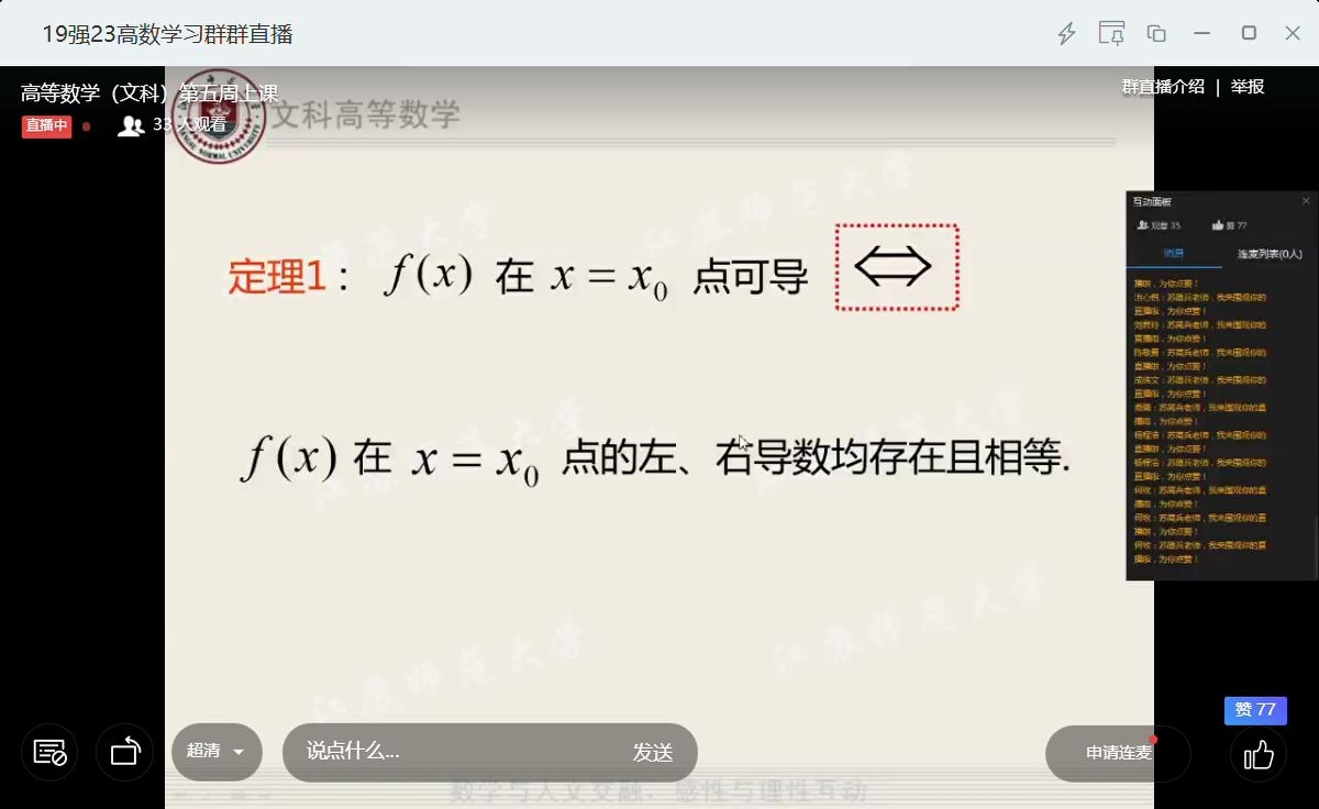 文科高数2.2隐函数的倒数