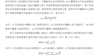 GIS栅格计算 有没有大神指导一下在GIS里怎么计算这三个公式啊