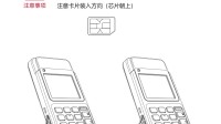 POS机使用说明!