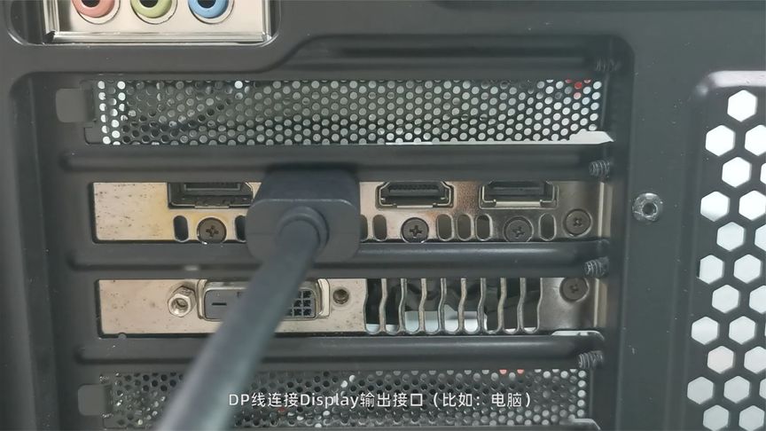 DP线【标准接口Display线】如何连接电脑和显示器?
