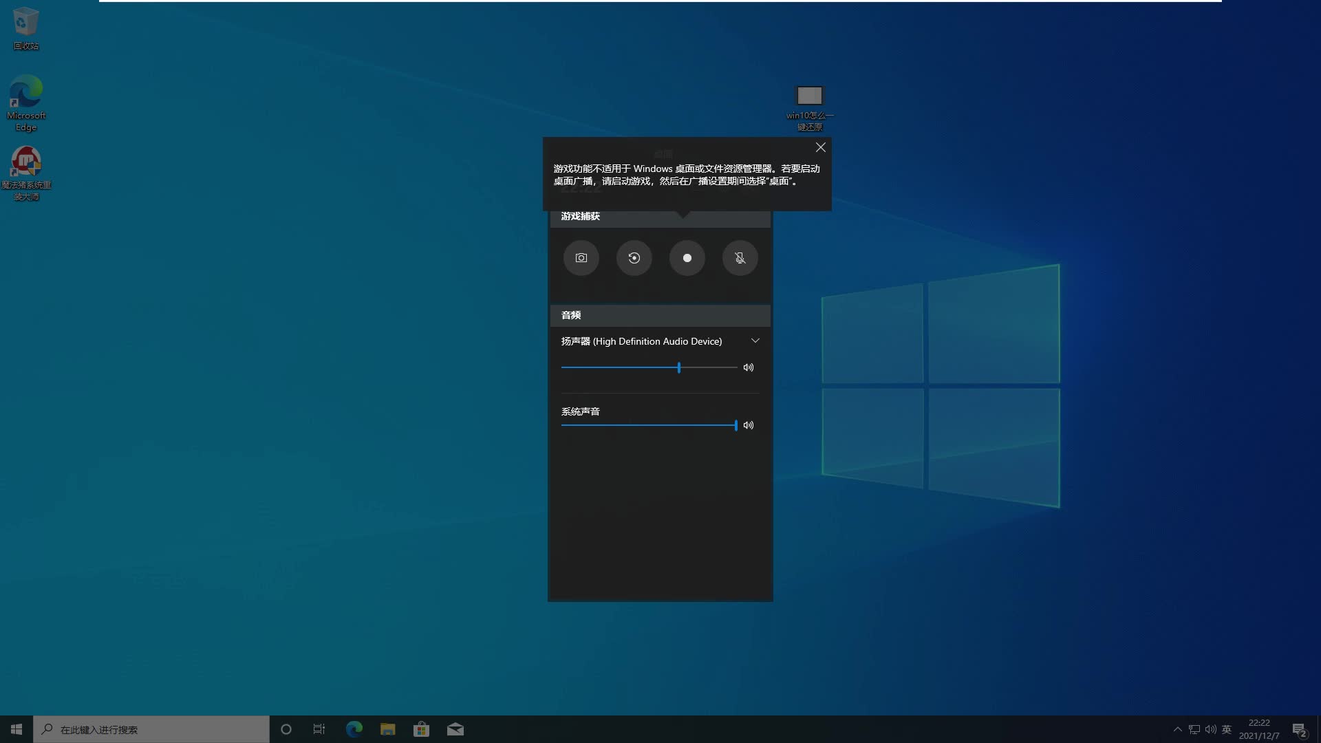 win10优化设置教程