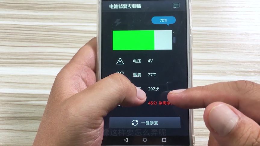 手机电池不耐用了?教你一招,打开手机这里,一键修复电池