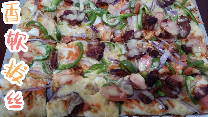 孩子想吃披萨不用出去买,分享家庭做法,简单零基础,拉丝香软