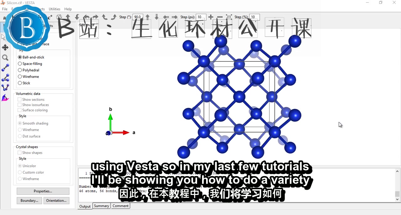 VESTA 教程系列2(7节课)