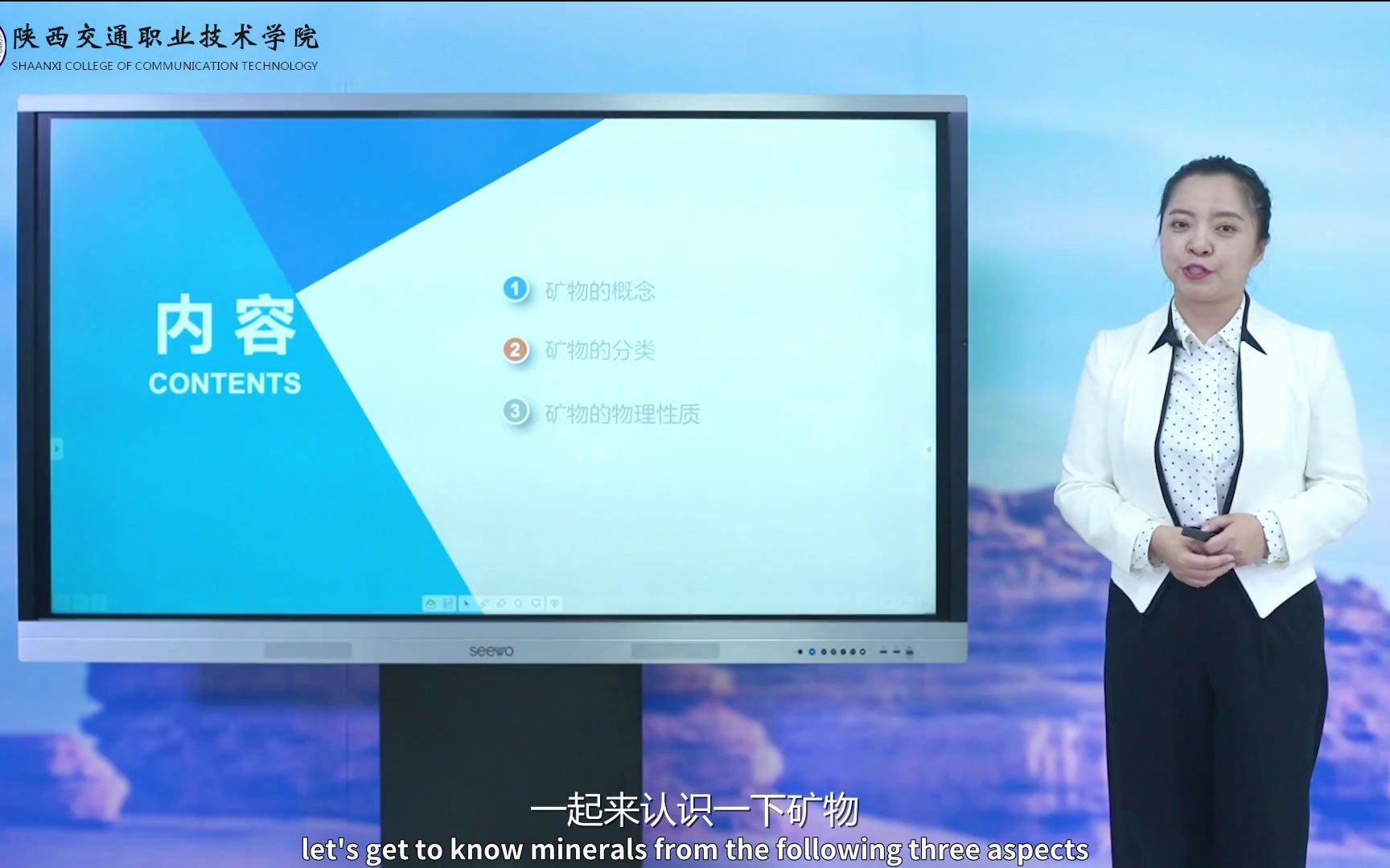 任务1造岩矿物微课