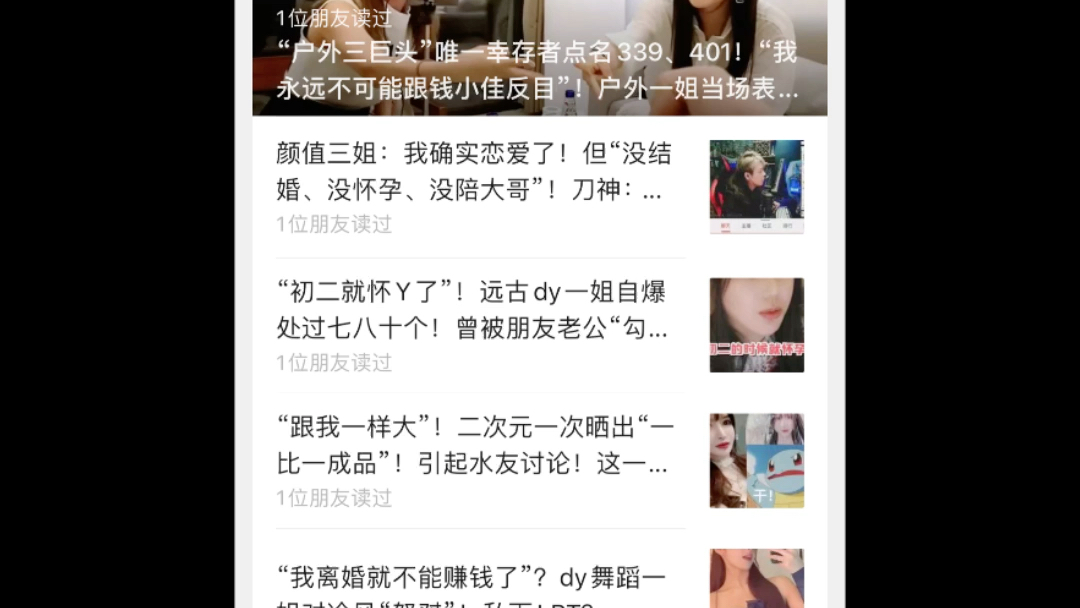 今天斗鱼八卦已更新 欢迎关注微信公众号DY说事 欢迎投稿有尝的哦