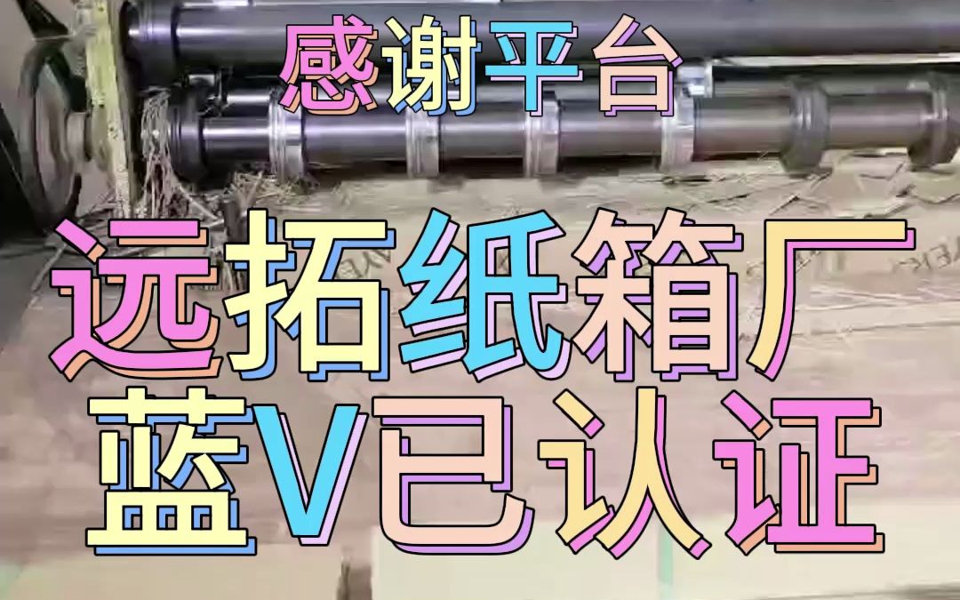 ...地址位于塘厦镇莲湖社区沃尔玛,我公司产品有大小纸箱、中封