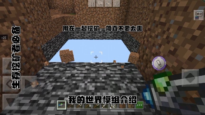 我的世界模组介绍,这两款模组挖矿必备,不装上你亏了