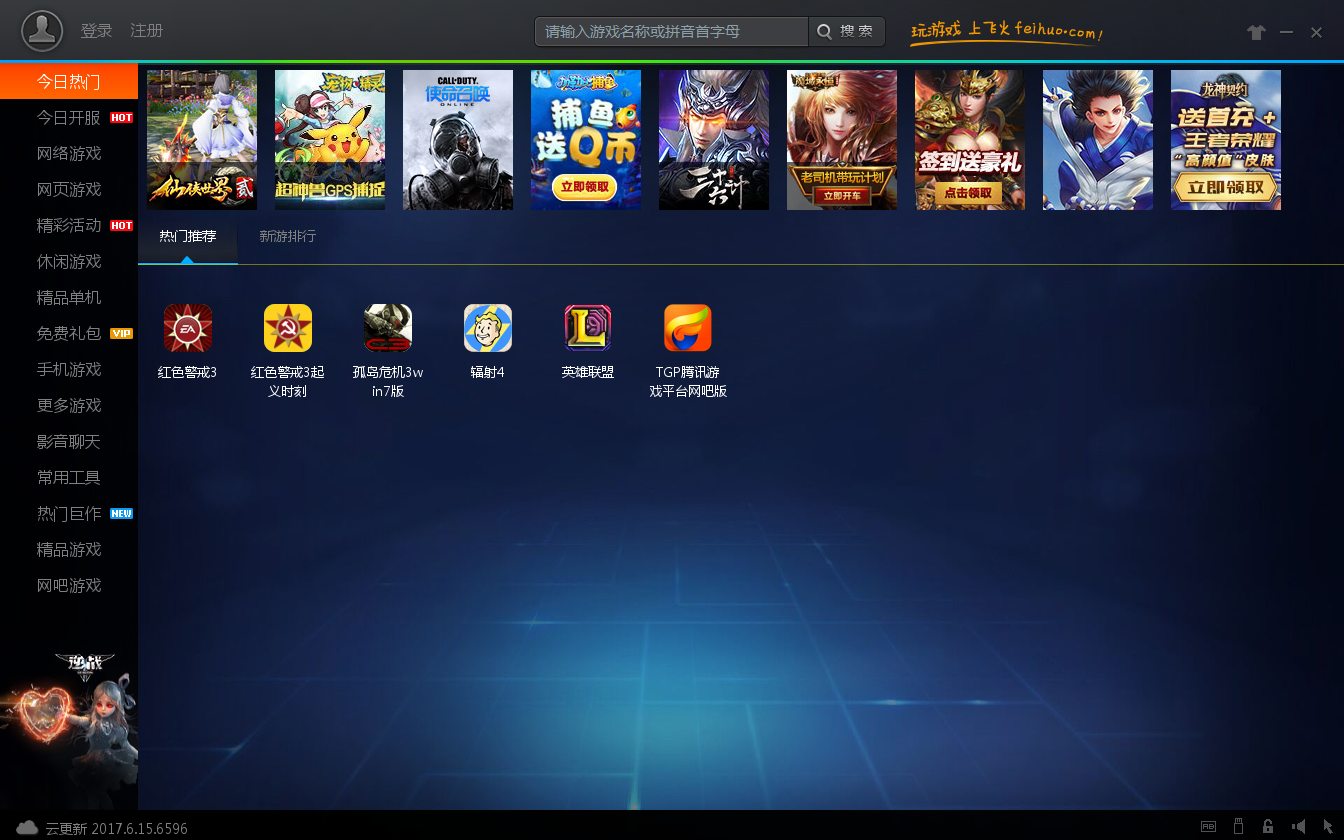 搭建一个家用无盘,自动更新游戏