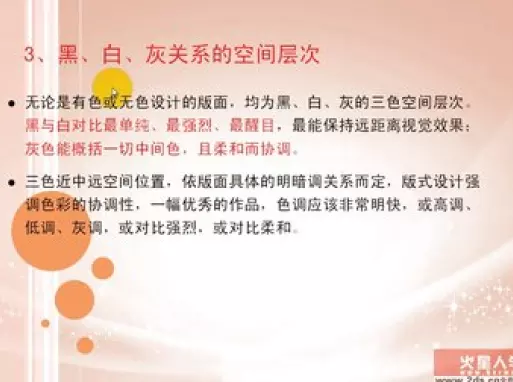 ui设计免费直播教程03-01-平面设计高级-版面设计知识点的讲解-火星...