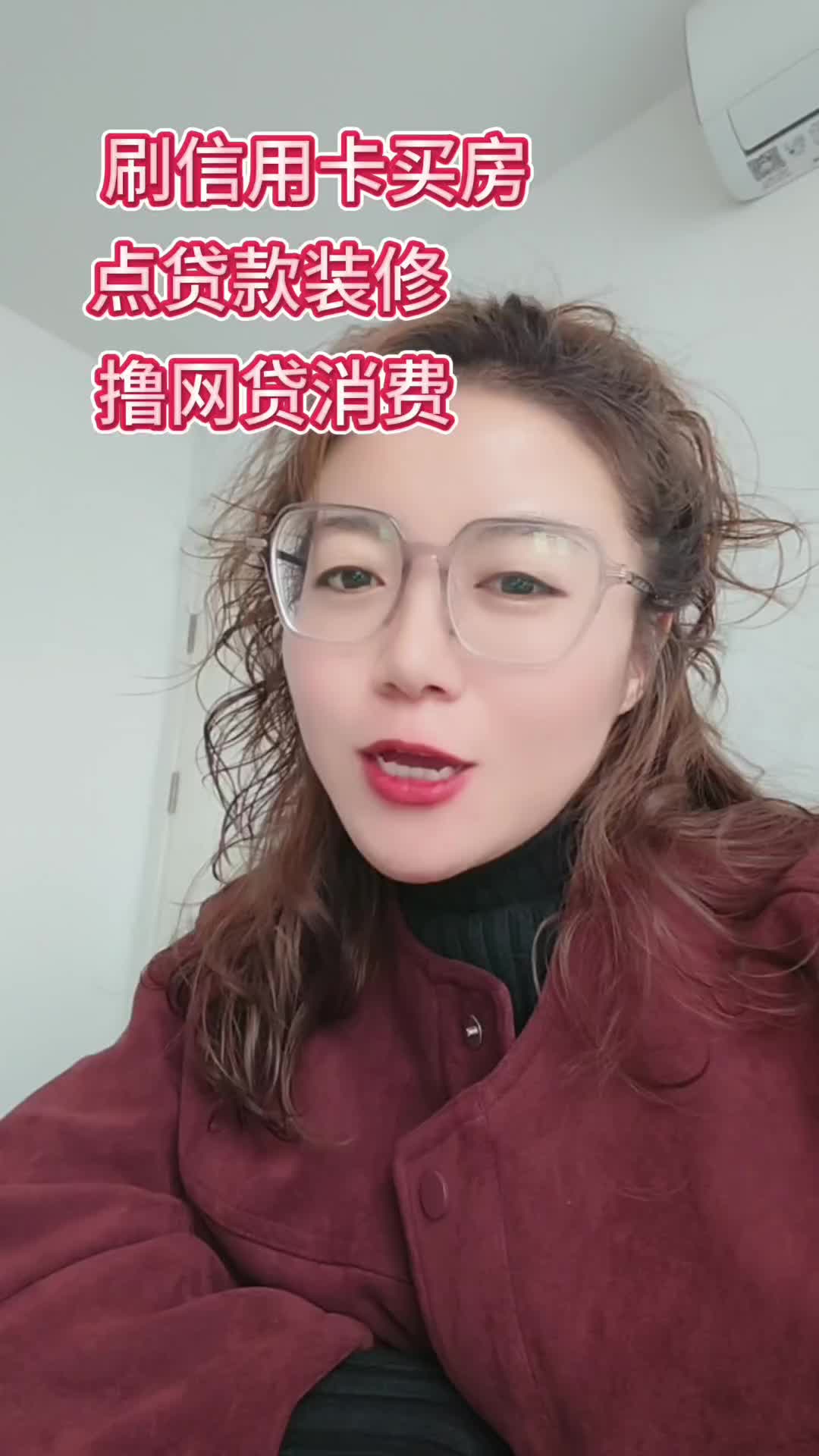 刷信用卡买房,点贷款装修,撸网贷消费。