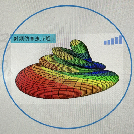 射频天线速成班 