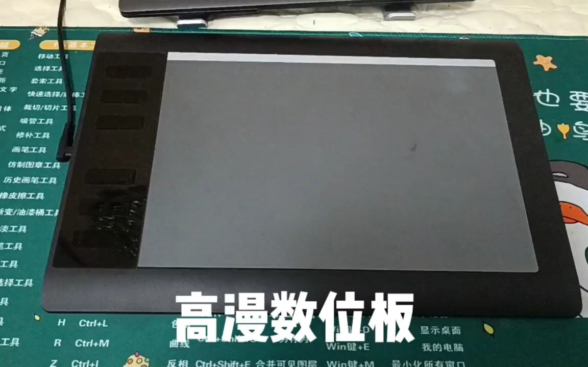 种草 高漫1060pro数位板!